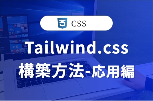 Web活 | 初心者のための徹底ガイド-Web制作